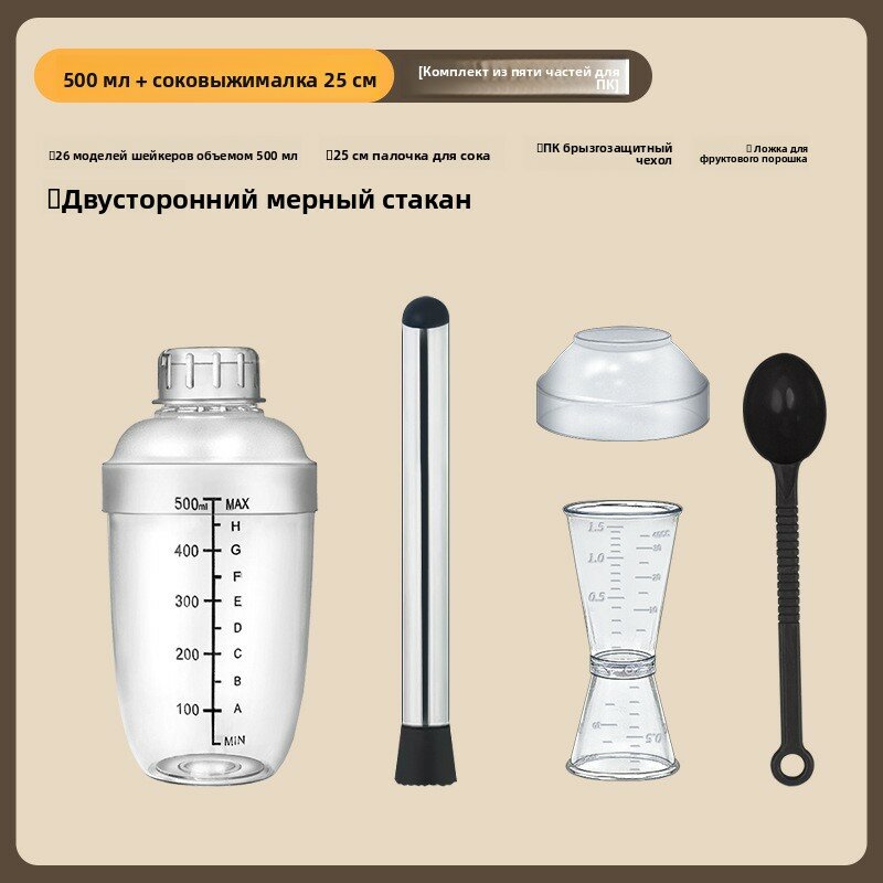 Набор для самостоятельного приготовления напитков с ручной шкалой