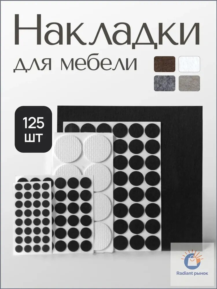 Протектор для мебели