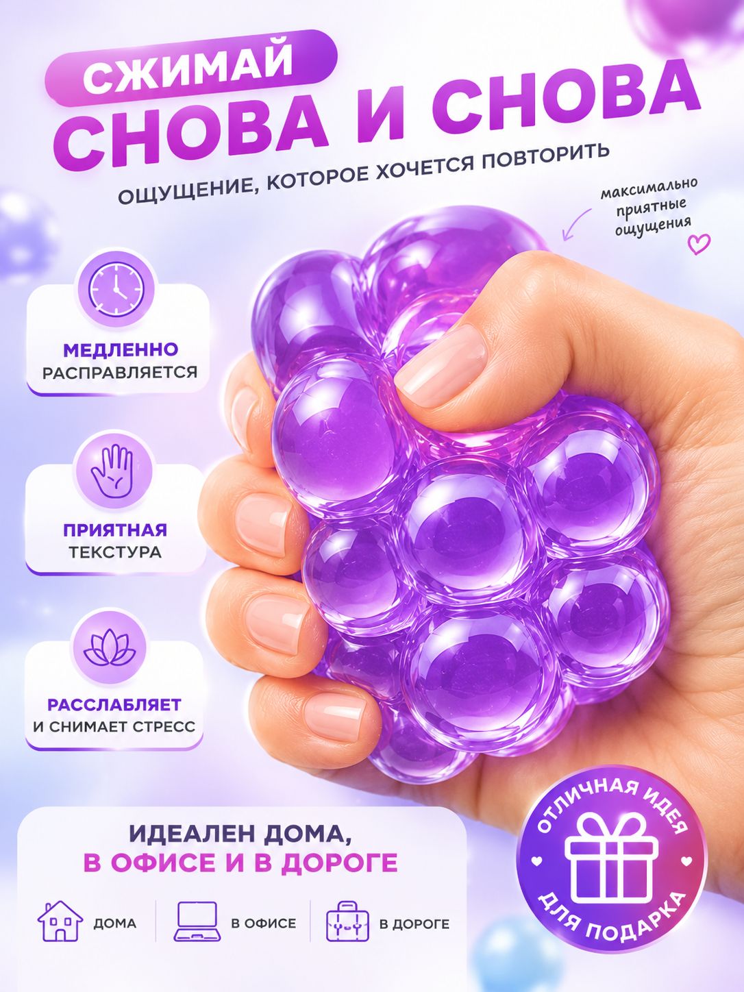 Антистресс сквиш куб с шариками , жмякалка с гелем для рук, для детей и взрослых