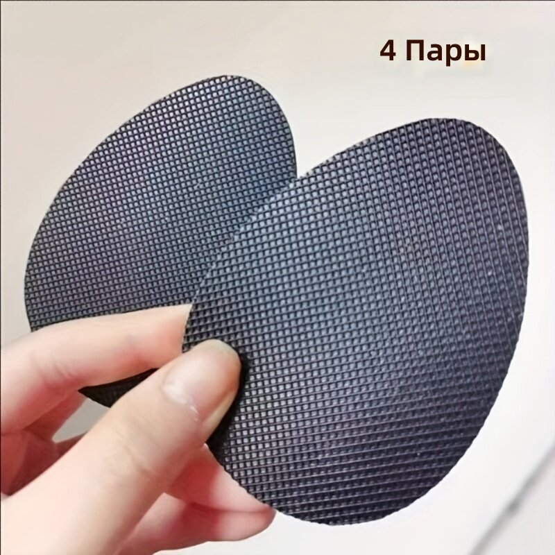 Нескользящие износостойкие наклейки на подошву обуви, подкладки под переднюю часть стопы и бесшумная защитная пленка для каблуков, 4 шт.