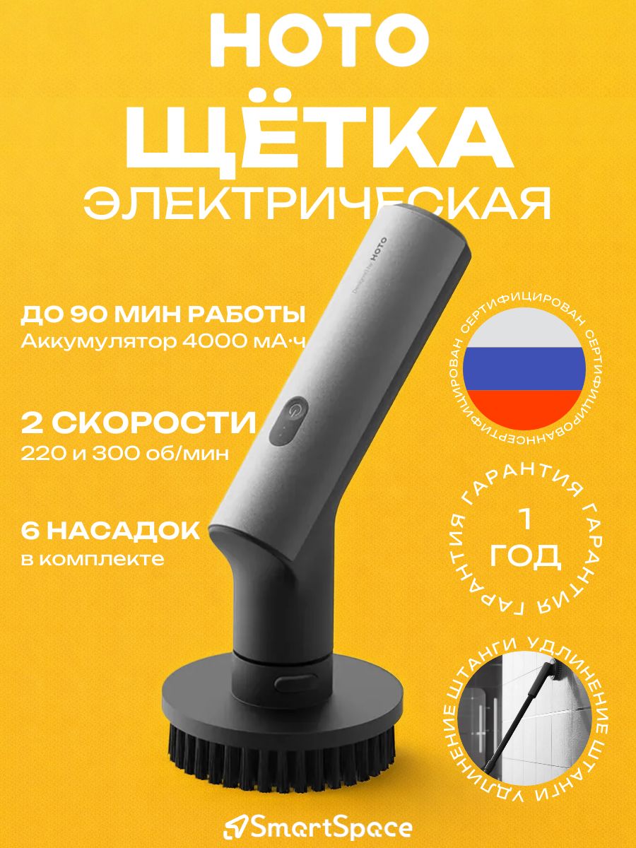 HOTO Щетка для уборки, 1 шт