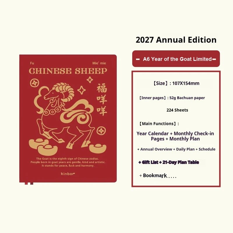 Ежедневник Kinbor 2027 A5/A6 A6 Red 2027