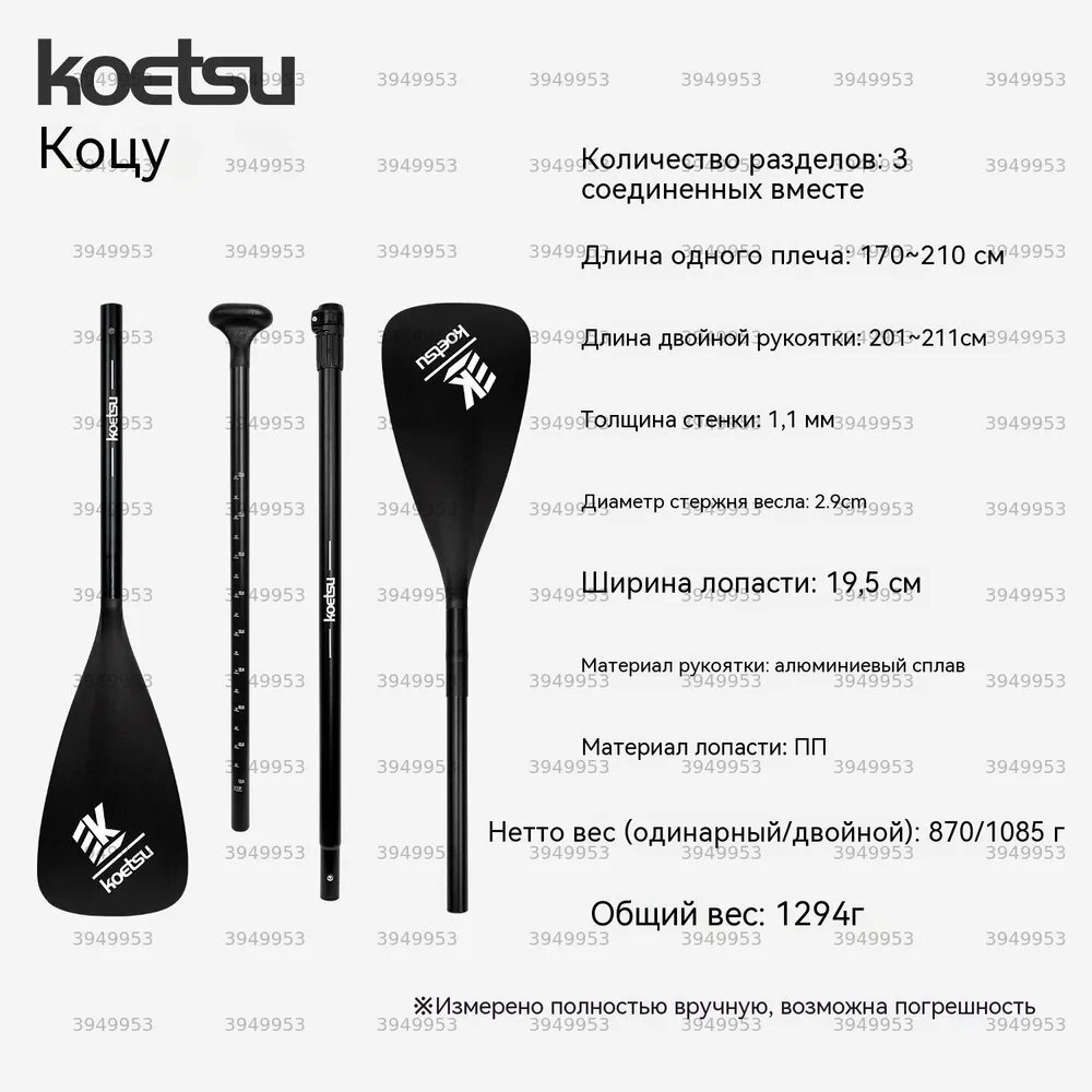 Весло для SUP-доски, Цвет зеленый, Страна-изготовитель Китай — фото 1