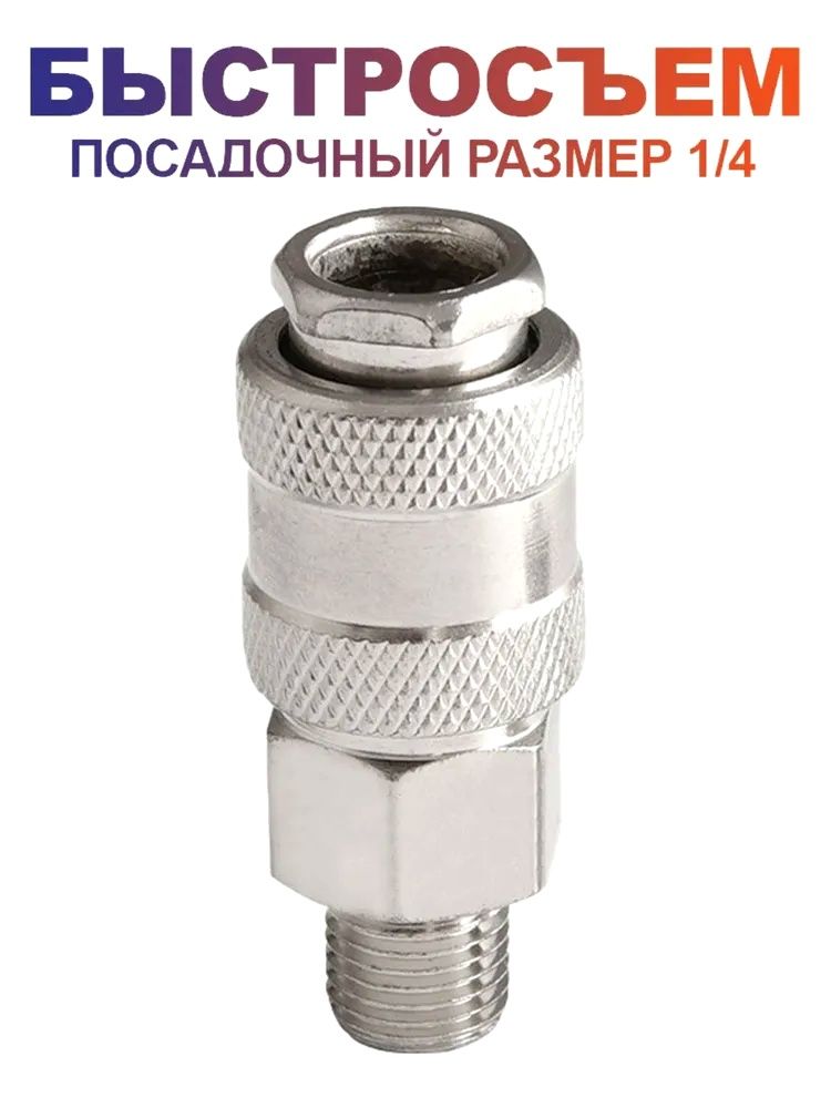 Быстросъём внешняя резьба 1/4 крепление адаптер монтажная пластина