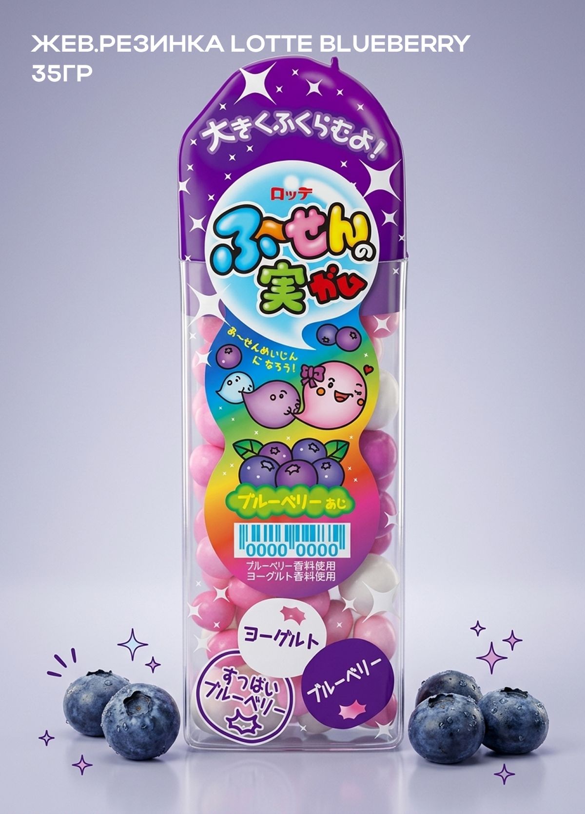 Жев. резинка Lotte Blueberry 35гр