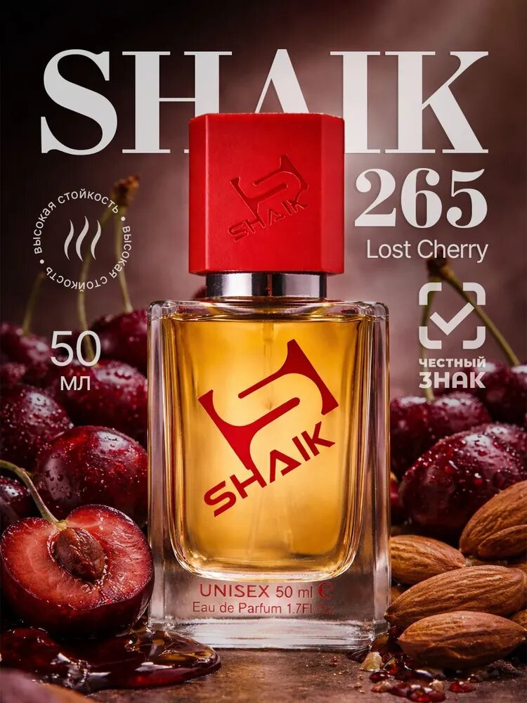 SHAIK Парфюмерная вода, №265 Lost Cherry, 50 мл, Унисекс