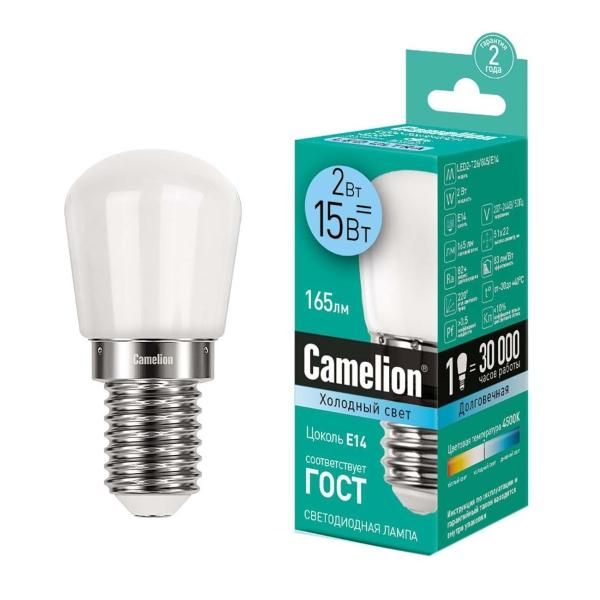 Лампочка Camelion LED2-T26/845/E14 (5 штук)
