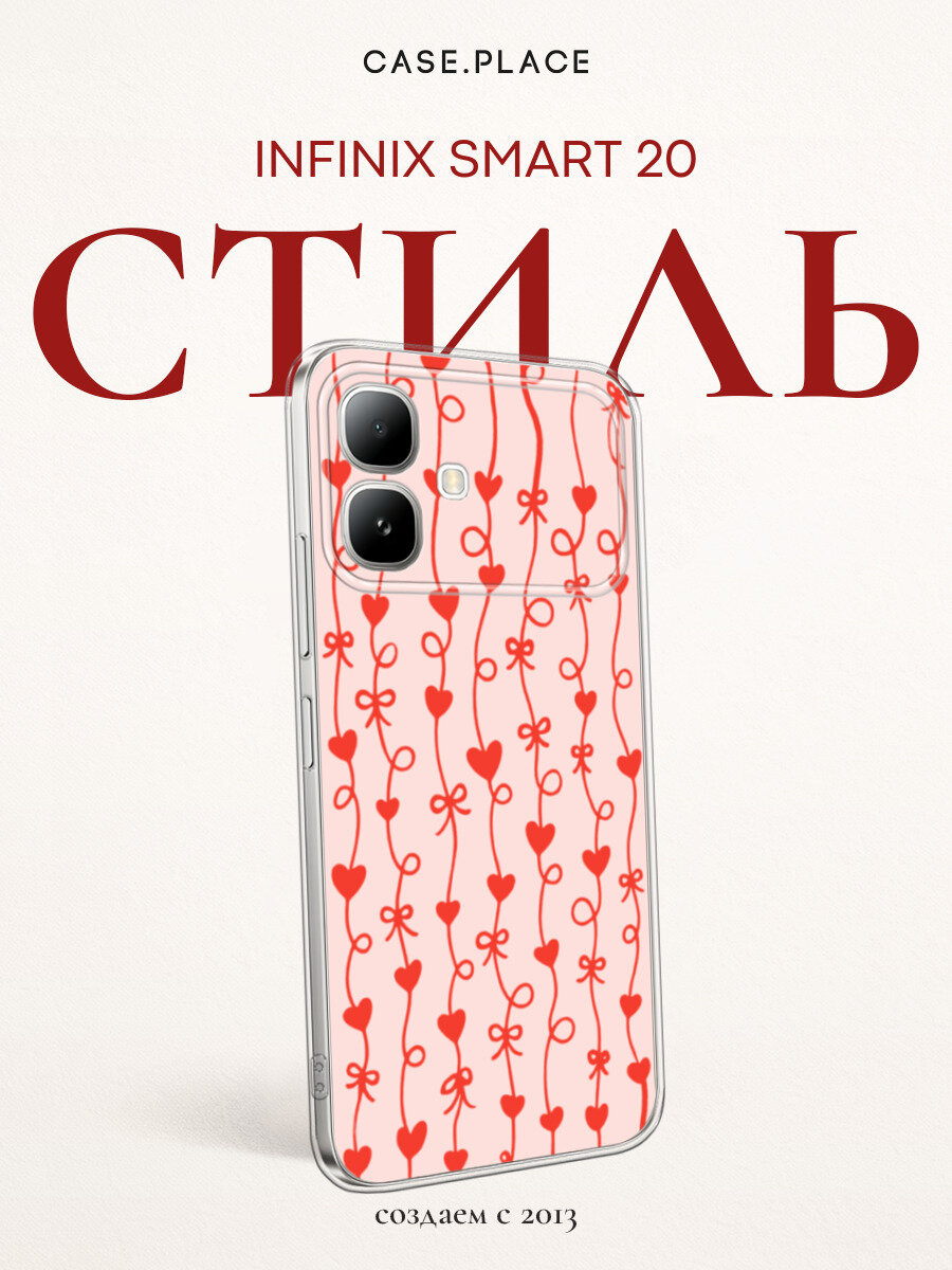 Чехол на Infinix Smart 20 / Инфиникс Смарт 20 с принтом Ниточки с сердечками