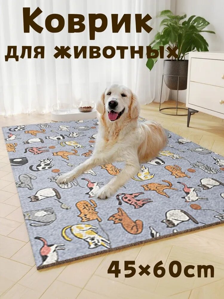 Коврик под миску 45х60 см для собак и для кошек, влаговпитывающий, противообрастающая, нескользящий