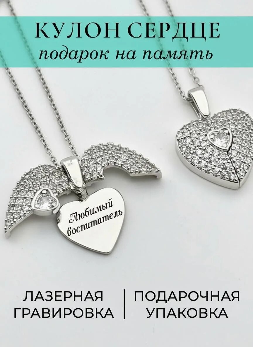 Подвеска, искусственный камень