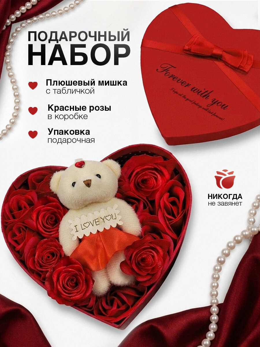 Мишка в коробке с розами подарок девушке, женщине, жене, дочке