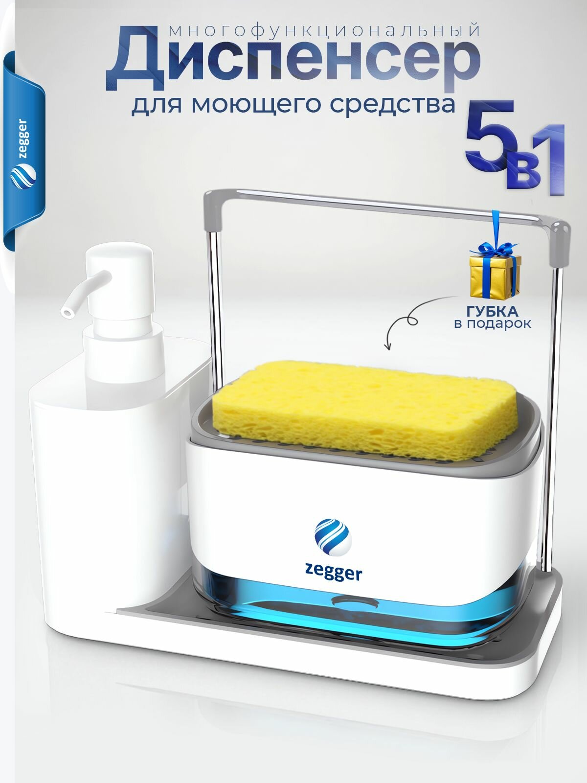 Диспенсер для моющего средства, дозатор кухонный для кухни механический с губкой белый