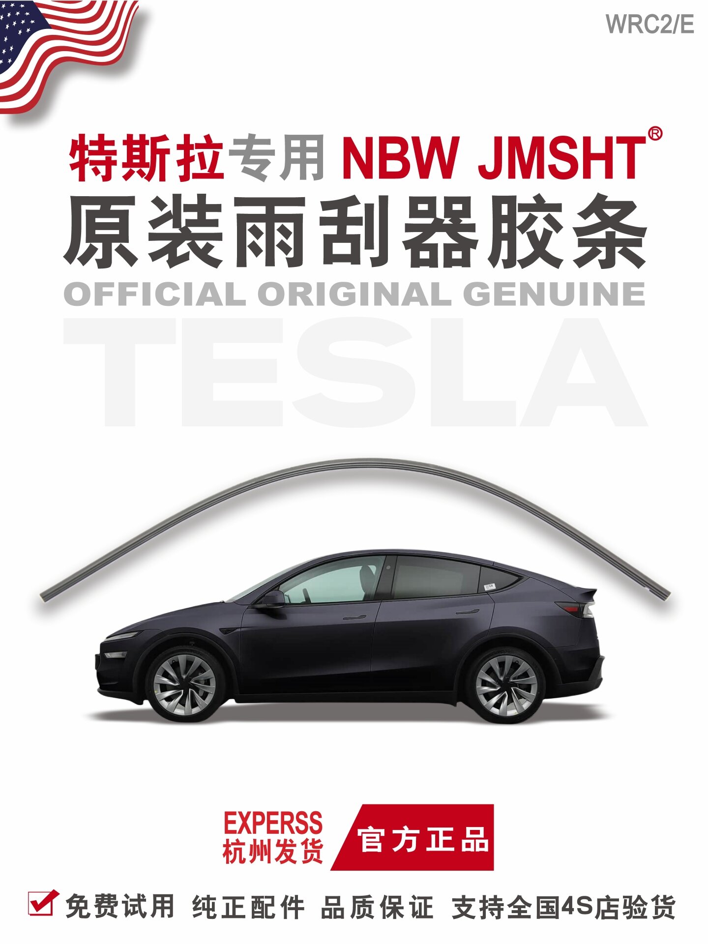 OEM Tesla Model S Вставки для стеклоочистителя резиновые комплект замены для передних и задних - оригинальное качество