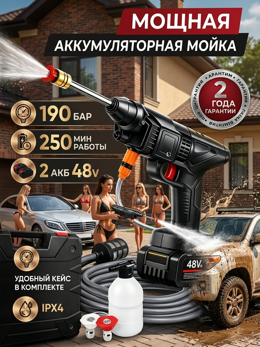 Аккумуляторная автомойка , высокого давления , для автомобиля в кейсе, 2 аккумулятора, минимойка с пенообразователем