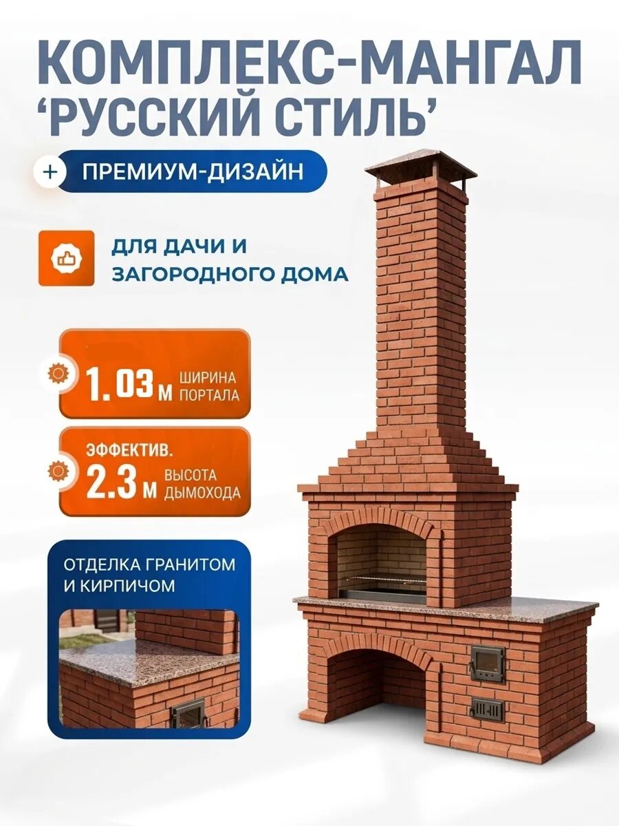 Проект "Атмосфера" барбекю комплекс с печью под казан для строительства своими руками