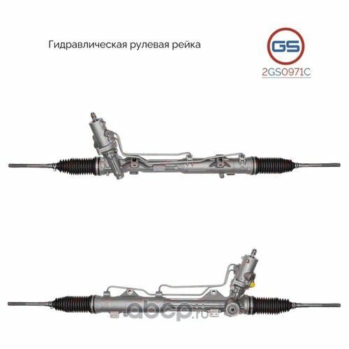 Новая рулевая рейка bmw 1 e81 2004-, bmw 1 e82 2007-, bmw 1 e88 2007-, bmw 1 e87 2004- GS 2GS0971C