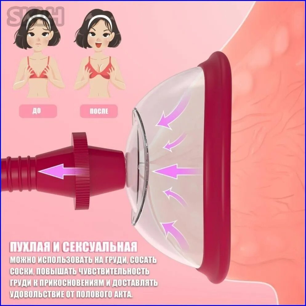 Женская вакуумная помпа для клитора и вагины, груди стимулятор, секс игрушка 18+ для взрослых девушек, интимный товар, красный-DKD-CJ0825