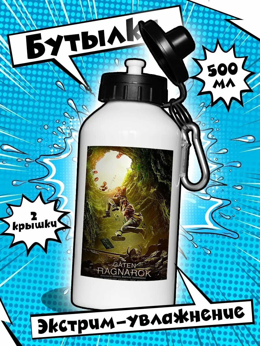 Бутылка для воды Ragnarok