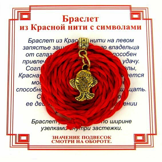 Браслет