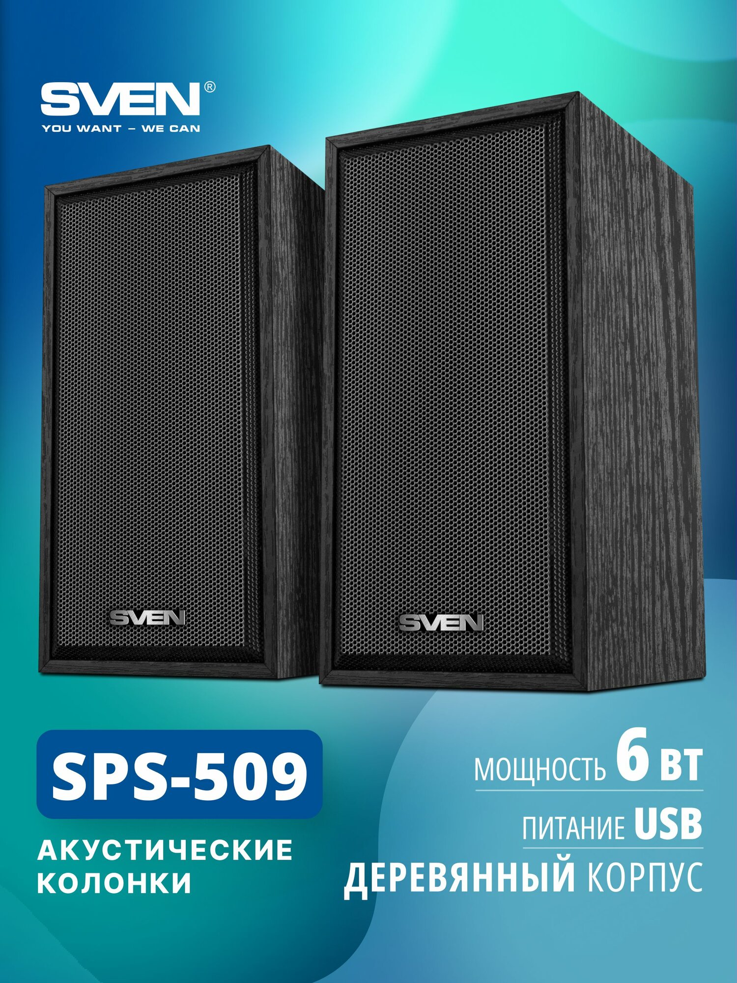 SVN SPS-509 Колонки 2.0 для компьютера в деревянном корпусе (MDF) с питанием через порт USB, 6 Вт, чёрные