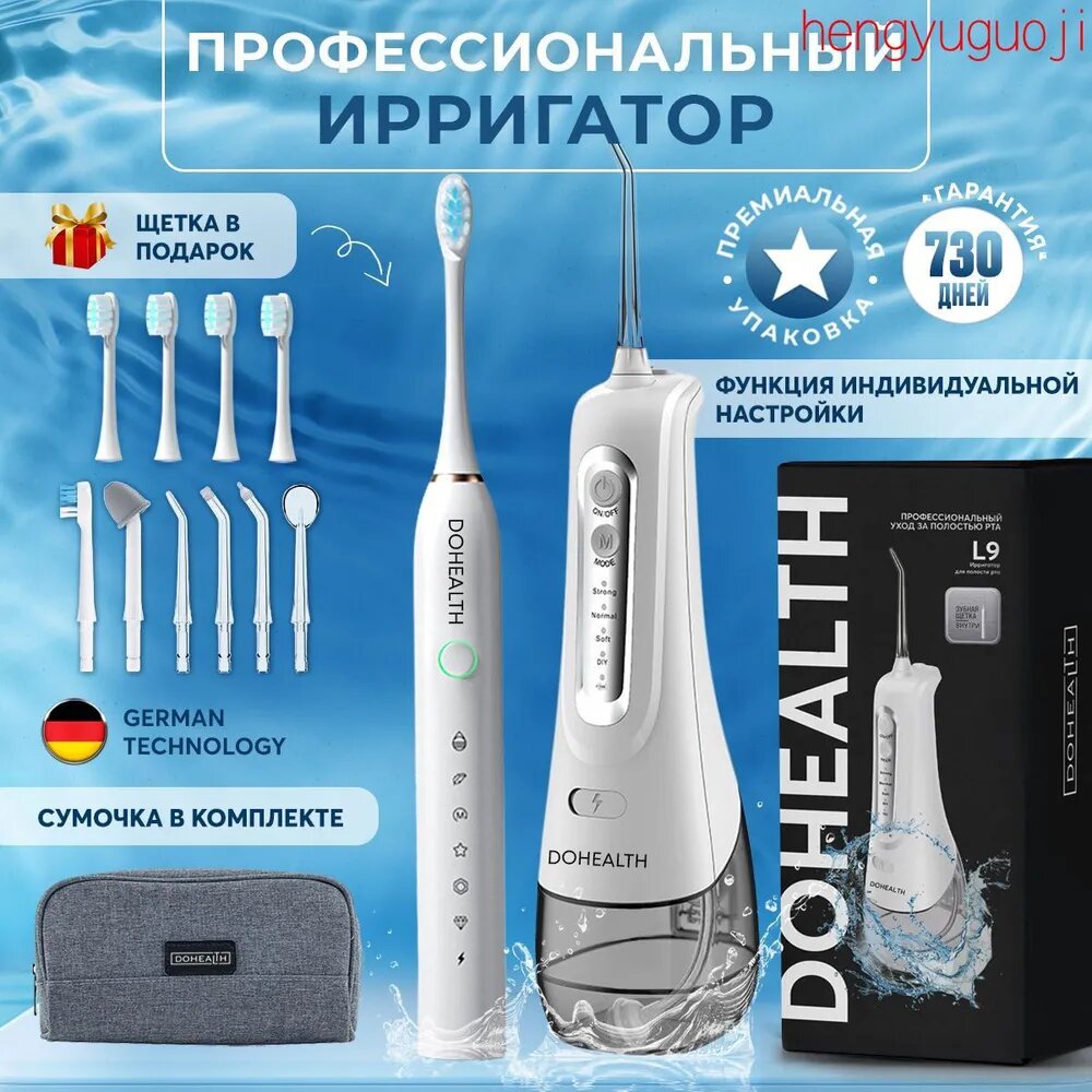 Ирригатор портативный беспроводной для полости рта стоматологический, DOHEALTH, L9, белый