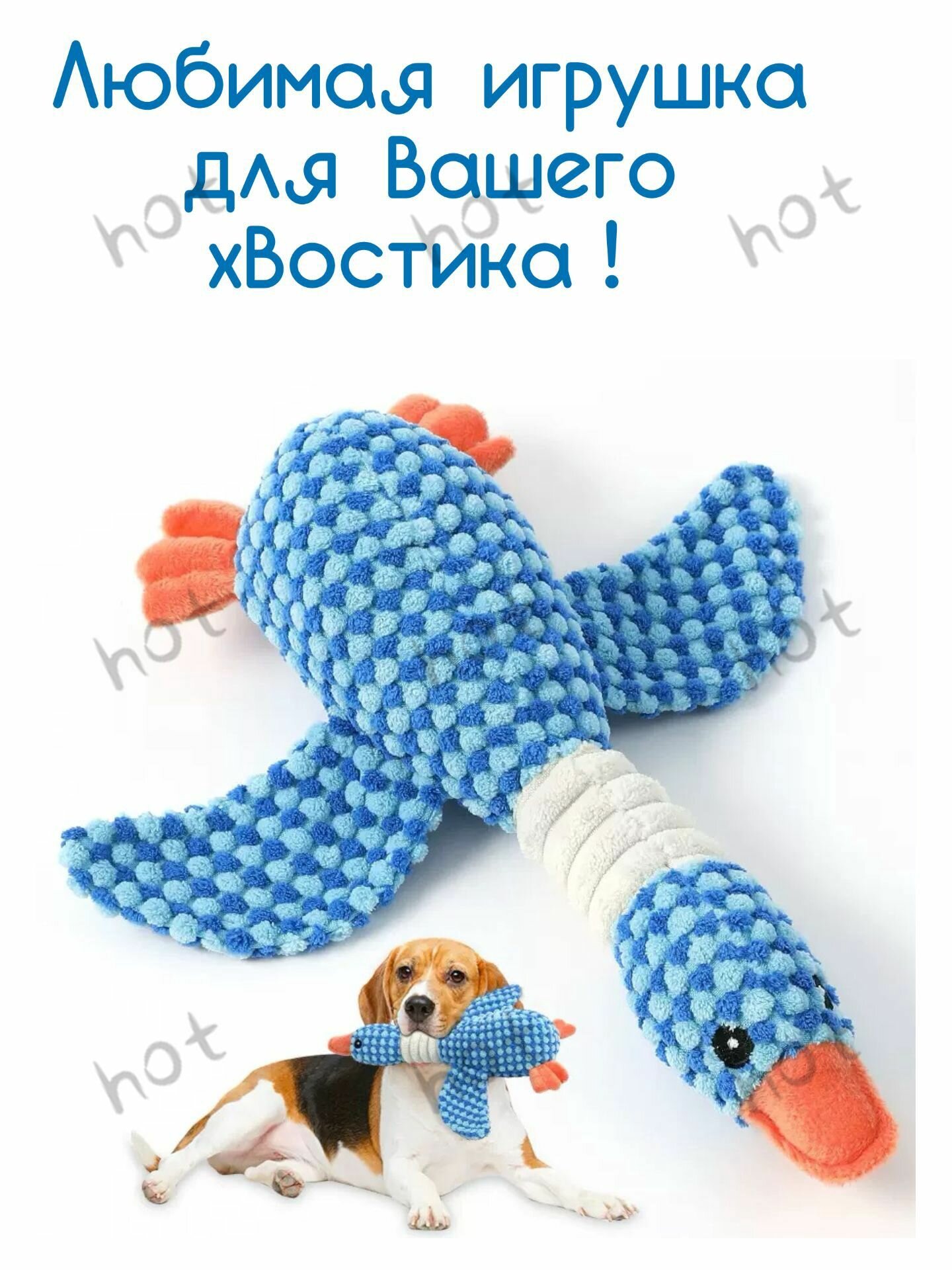 Игрушка для собак