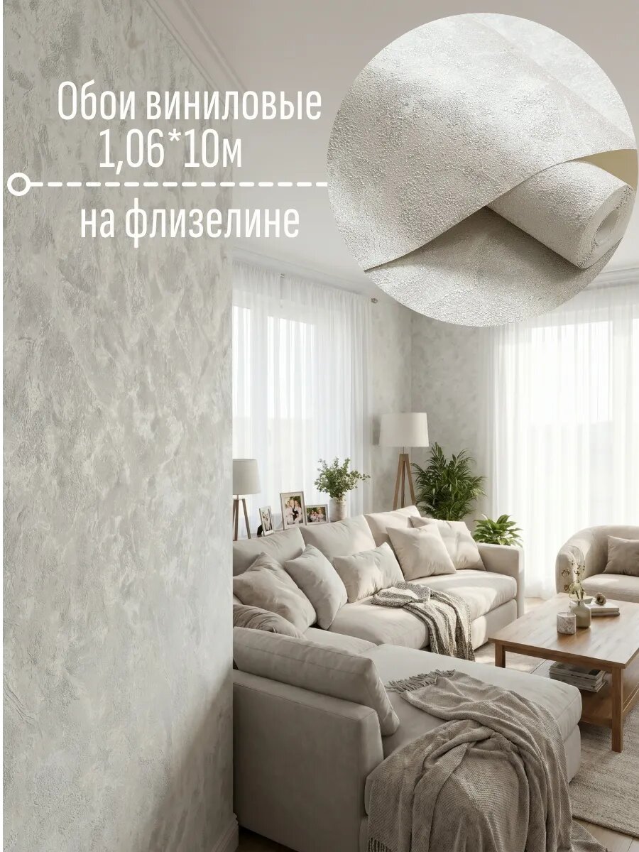 Обои метровые однотонные