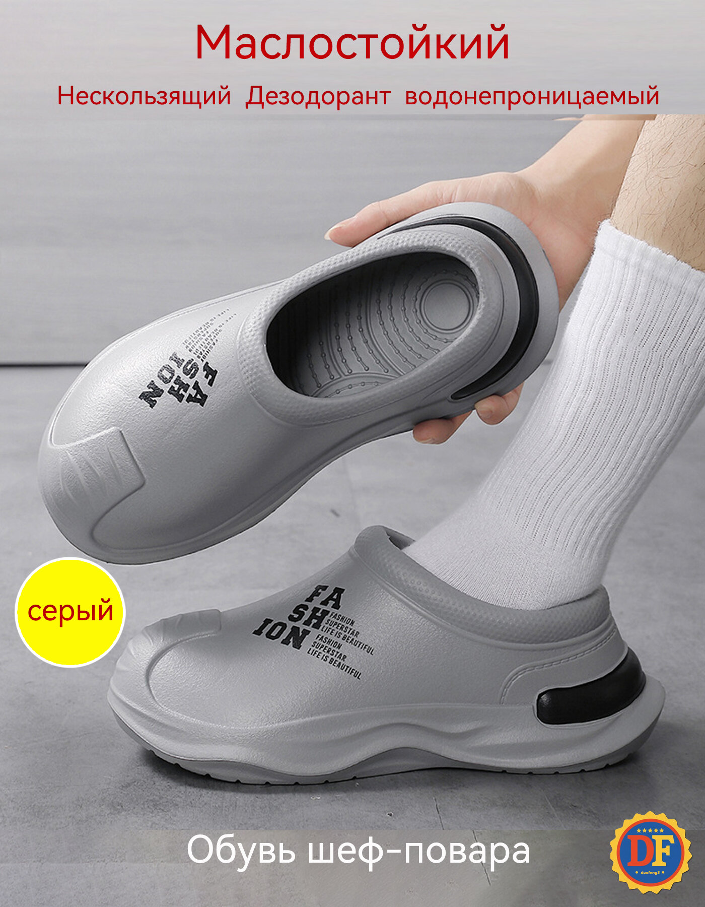 Мужские кухонные тапочки-кроссовки 2026 — EVA, водонепроницаемые, нескользящие, серый,42/43,26.5cm