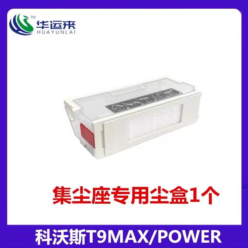 Оригинальный новый подлинный Ecovacs T8/T9/Max/AIVI аксессуары для подметального робота, сильный резервуар для воды с