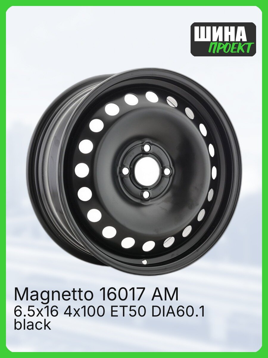 Диск штампованный Magnetto Lada Vesta 16017 AM 6,5\R16 4*100 ET50 d60,1 black [16017 AM]