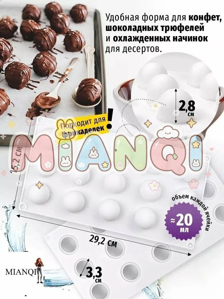 Кулинарная форма 1 шт — фото 1