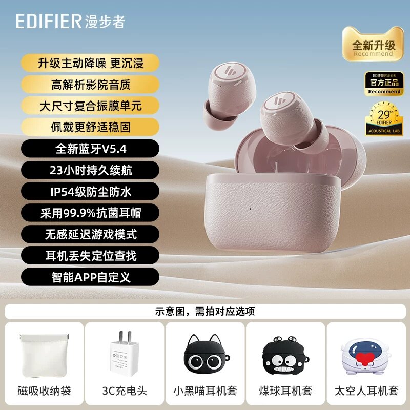 Беспроводные наушники Edifier X3Pro с активным шумоподавлением для спорта и игр - туманный розовый