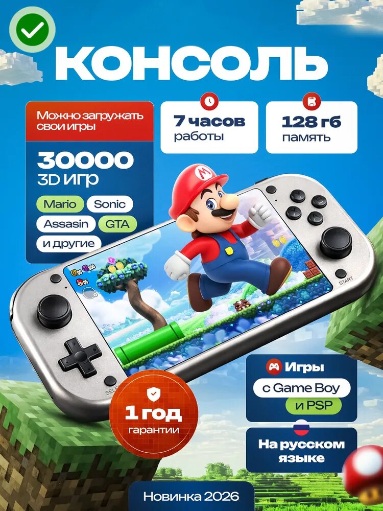 Игровая приставка / Игровая консоль для телевизора 4К