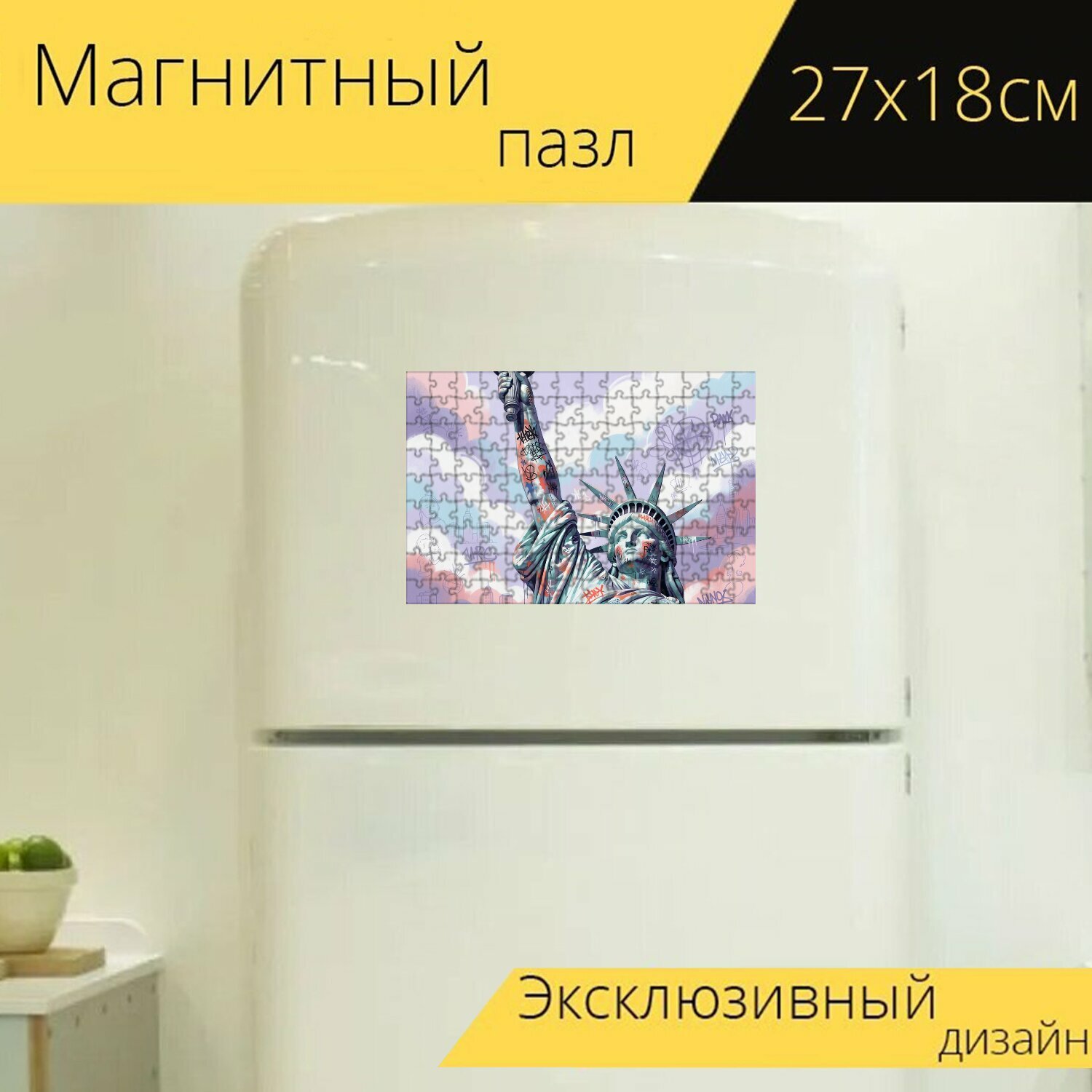 Магнитный пазл "Статуя Свободы в граффити. Монументальная фигура с факелом на фоне мягких облаков, покрытая яркими уличными росписями. Пастельная." на холодильник 27 x 18 см.