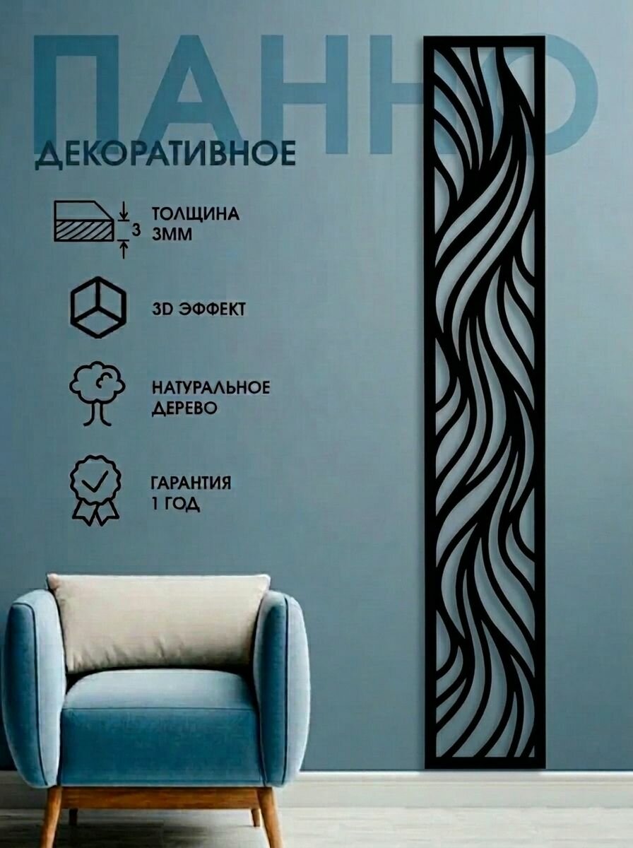 Декоративное панно на стену, для интерьера "колонна"