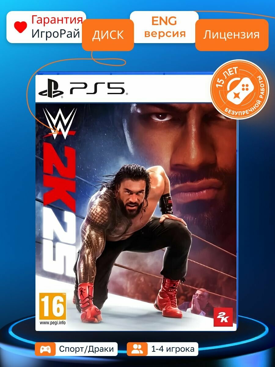 Игра WWE 2K25 (PS5) Visual Concepts Blu-ray диск, спорт драки