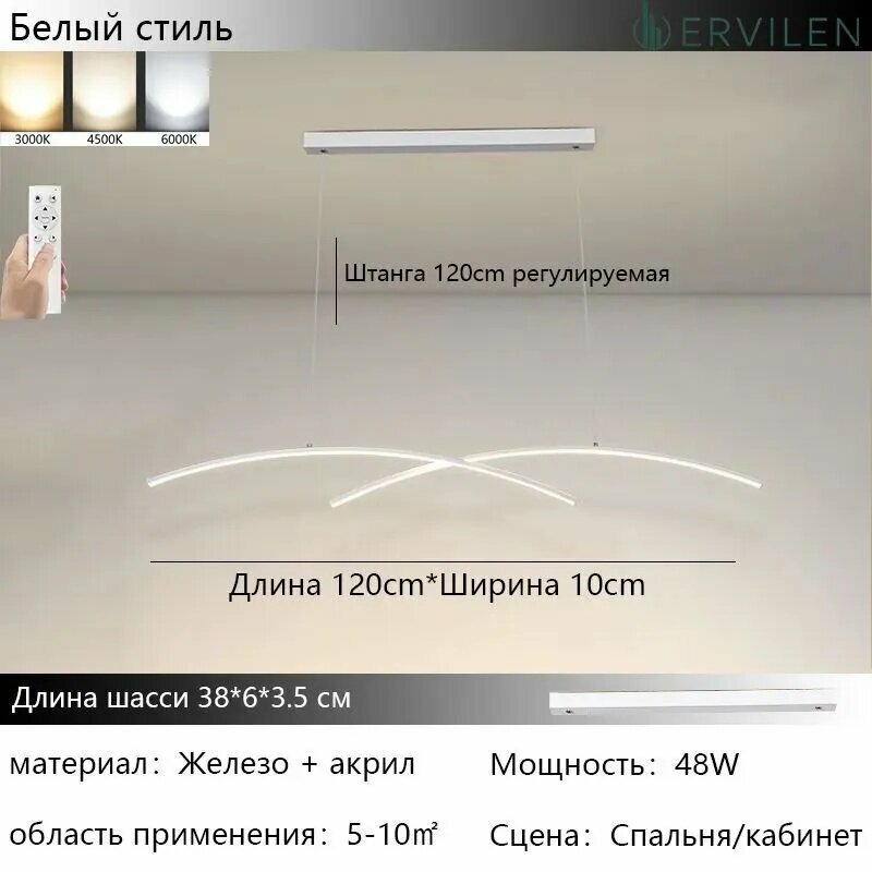 ERVILEN Люстра, 48 Вт — фото 1