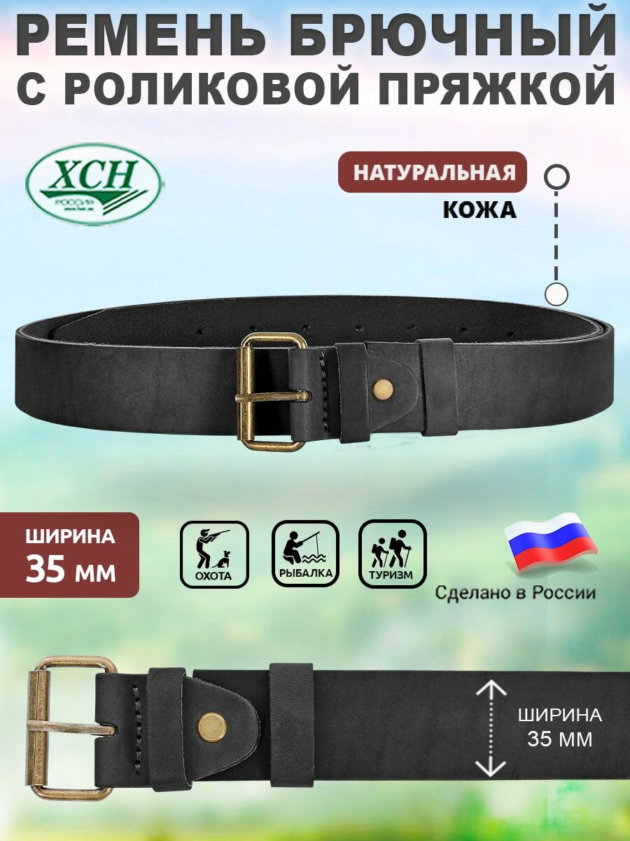 Ремень для мужчин