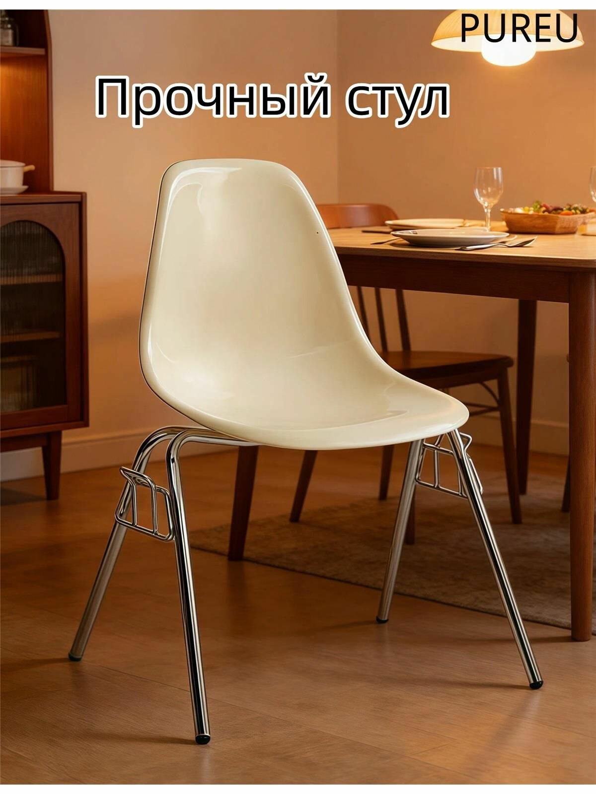 PUREU Стул, 1 шт.