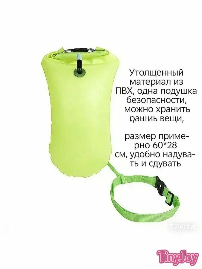 Буй для плавания