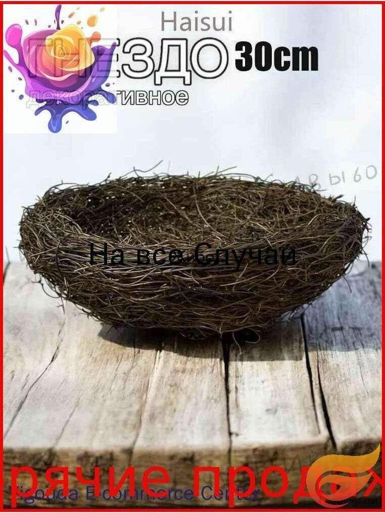 Фигурка садовая