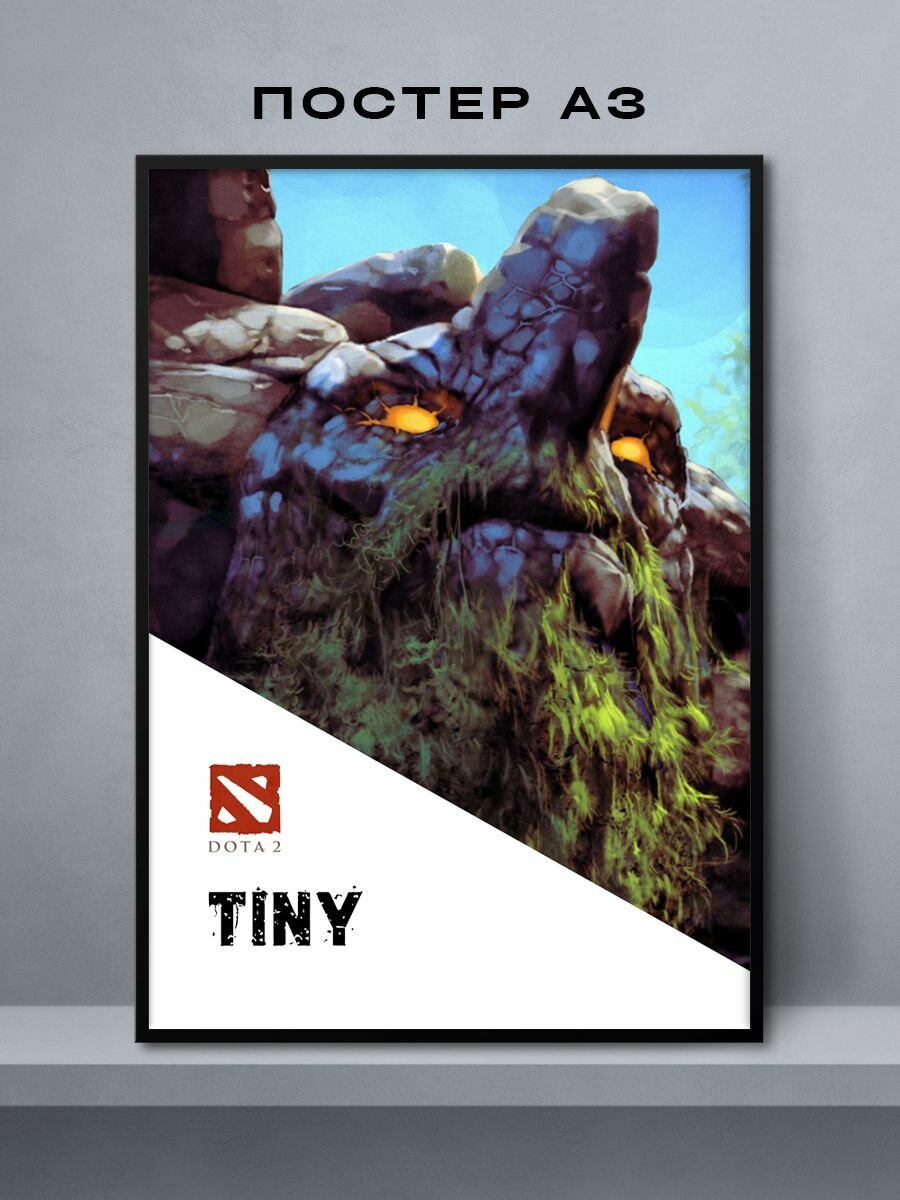Постер А3 на стену Dota 2 Дота 2 Tiny, 42х29.7 см, без рамы