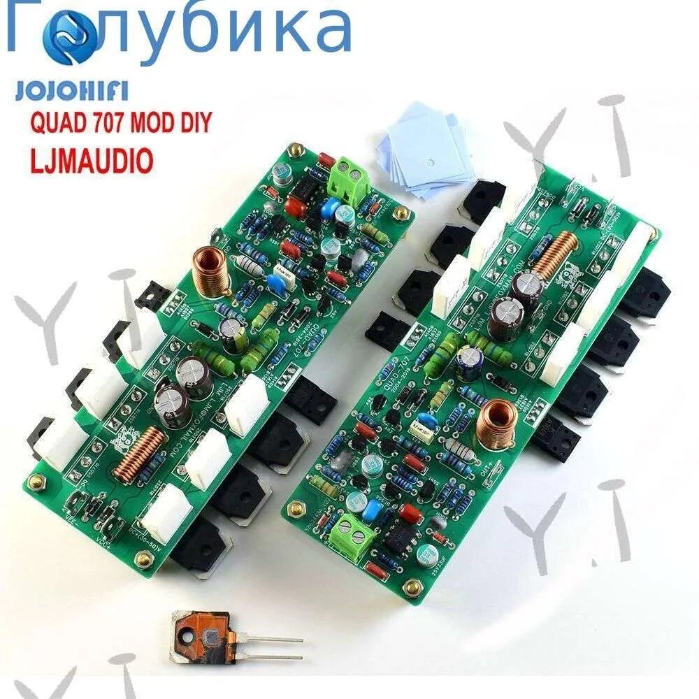 Клонирование Quad707 Двойной готовый лист 125W 8R, 250W 4R DC (25V - 55V) Классический задний усилитель мощности-XX