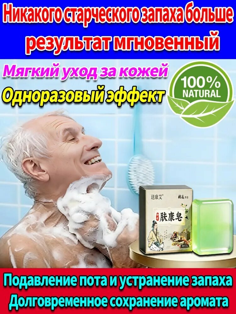 Дезодорант