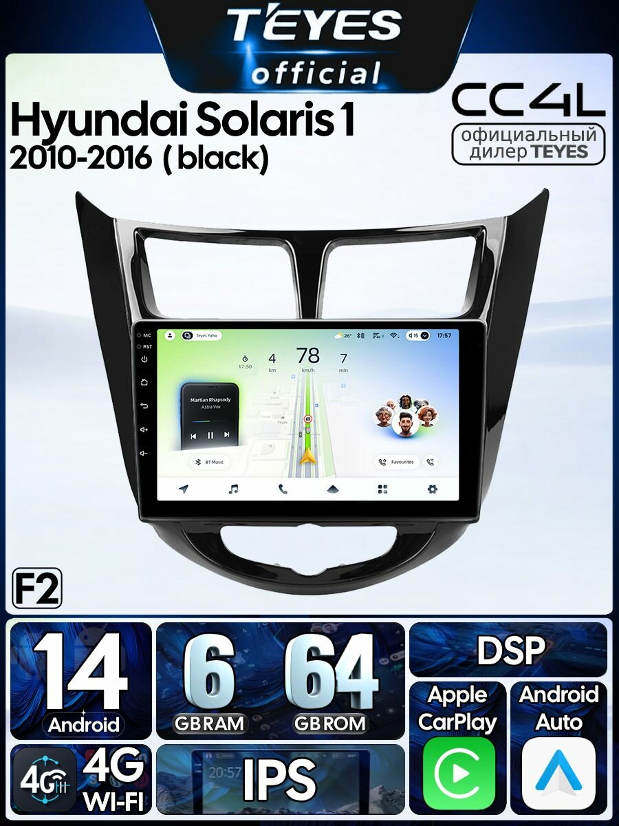 Магнитола Hyundai Solaris 2010-2016 (Черная глянцевая рамка) Teyes CC4L 6/64GB, штатная магнитола, IPS экран, DSP, 4G, Wi-Fi, 2 DIN