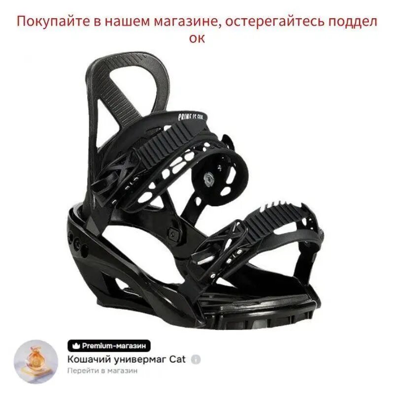Крепления для сноуборда, черный, L