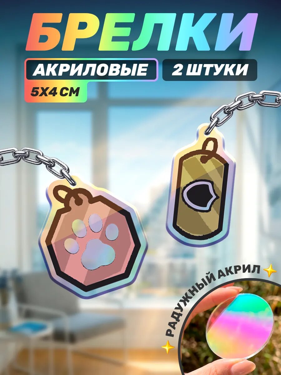Брелок