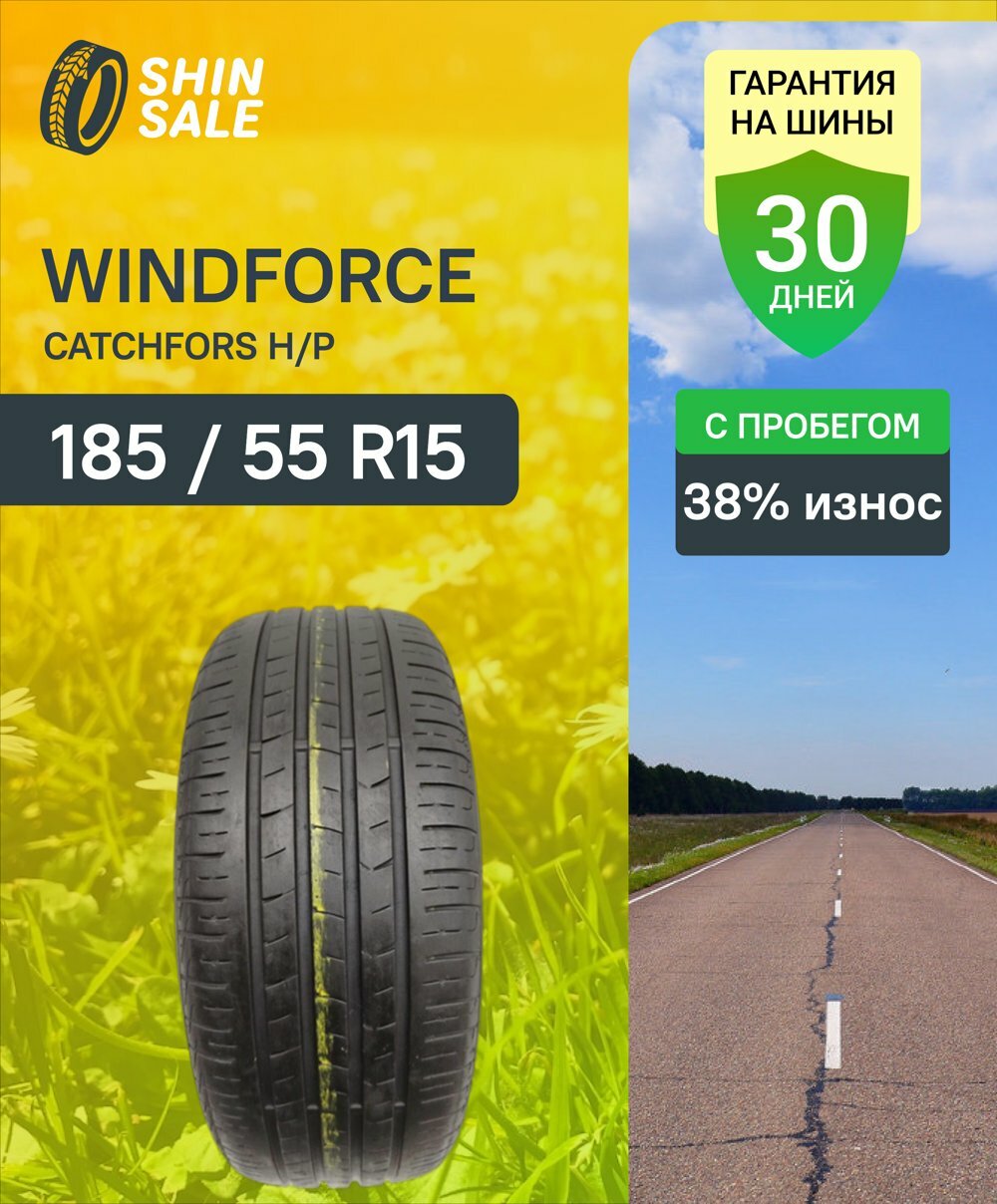 Летние БУ шины Windforce Catchfors H/P 185/55 R15 38.0% износ T0167674