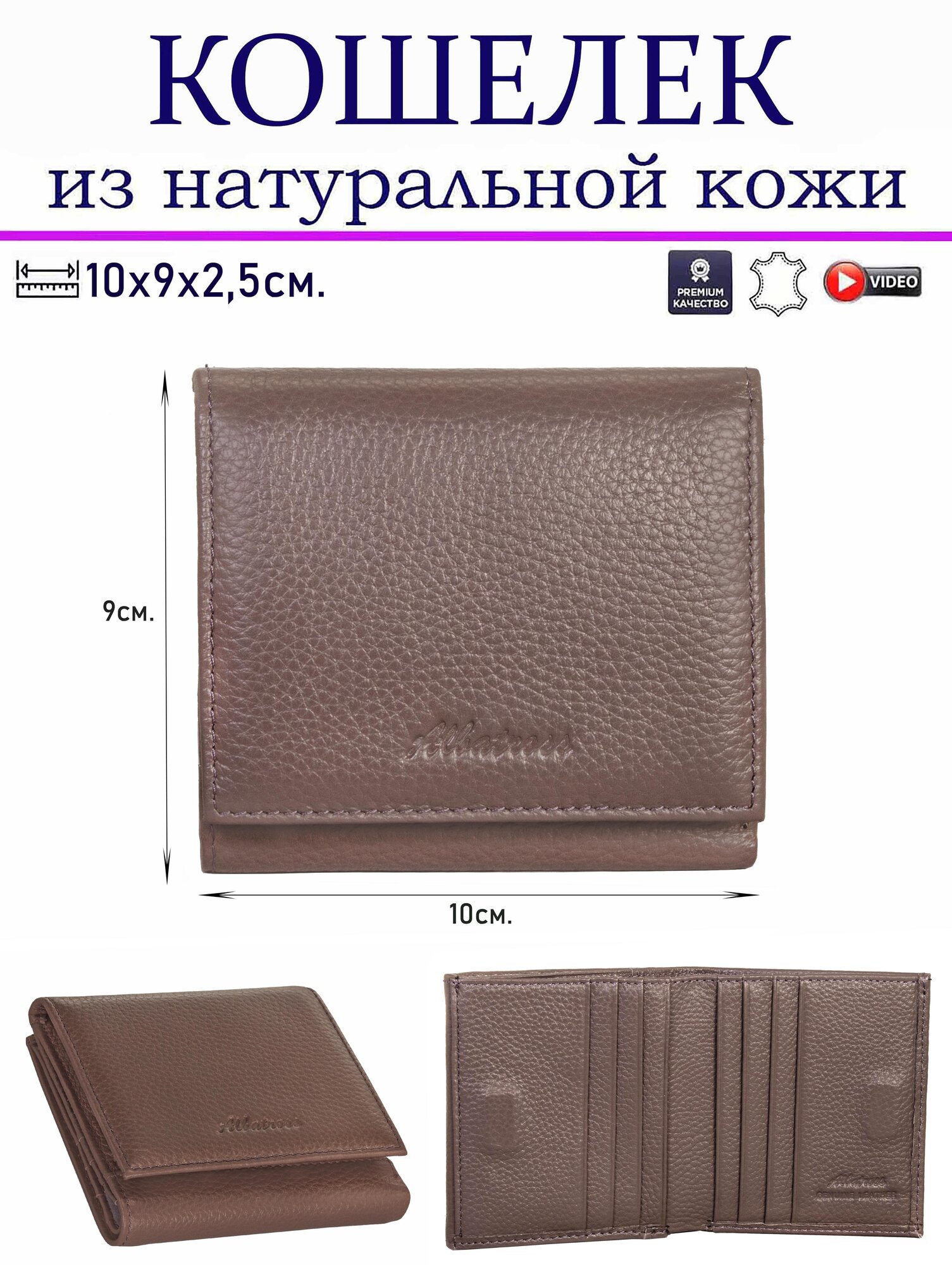 Кошелек