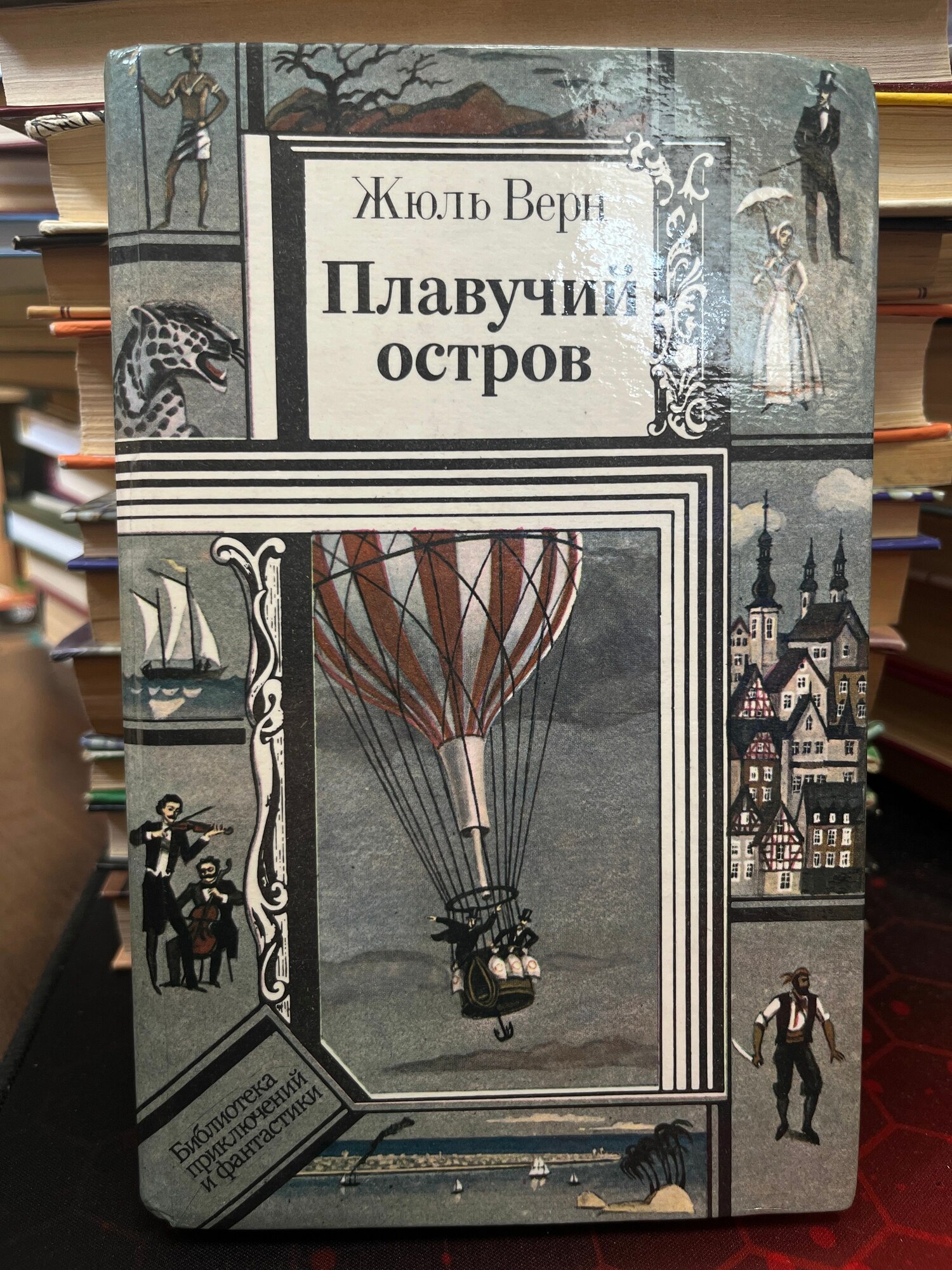 Плавучий остров